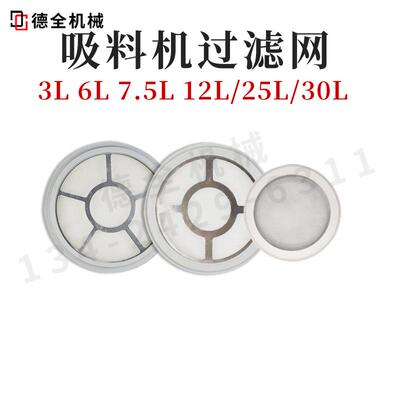吸料机过滤网40目80目不锈钢网片密封圈注塑机吸料斗300G700G800G