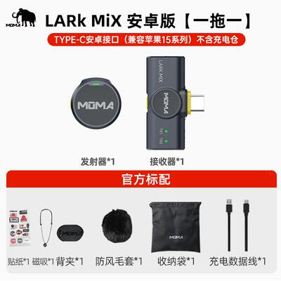 MOMA猛玛LarkMIX无线麦克风降噪领夹纽扣猛犸收音麦降噪麦克风