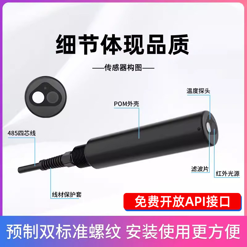 线上浊度检测仪感测器悬浮物污泥浓度色度可携式水质监测分析仪
