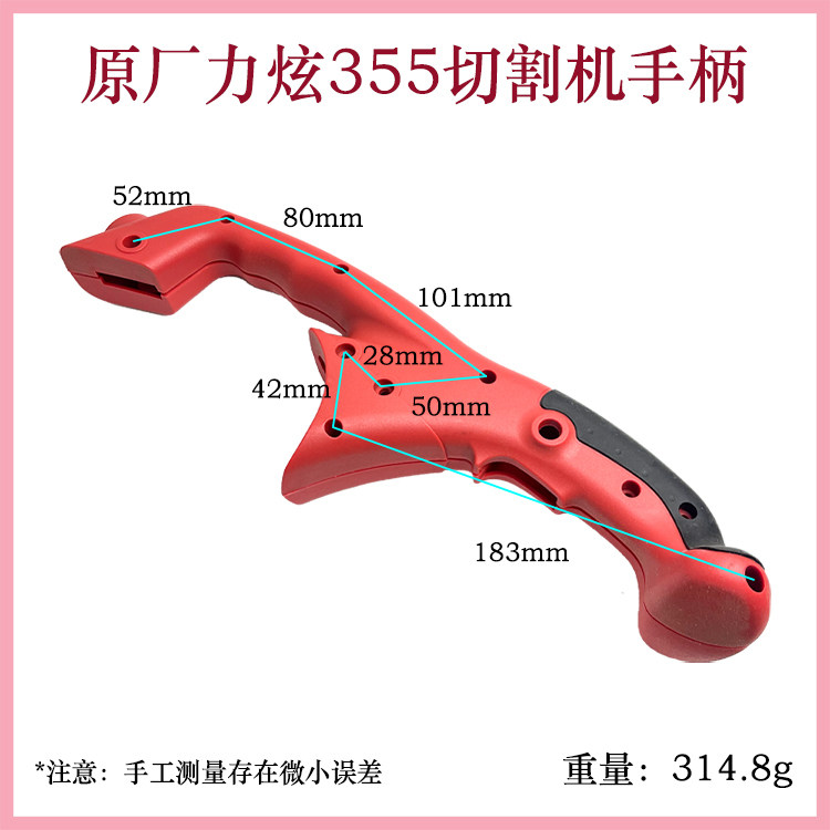 原厂力炫355切割机手柄俊丰666钢材机塑料开关把手350612手柄配件
