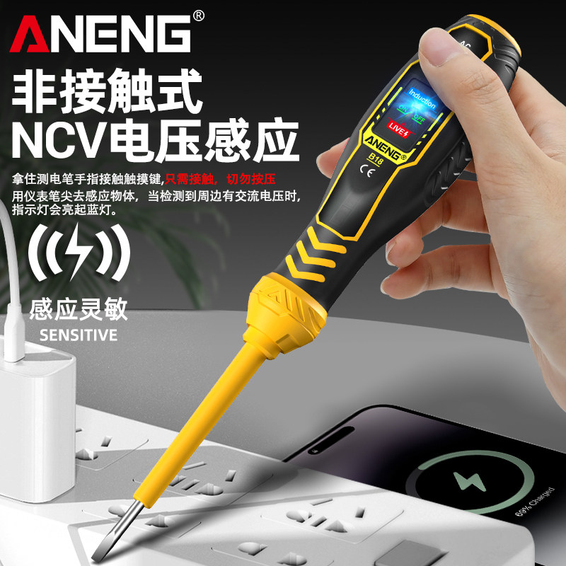 智能螺丝刀测电笔电工专用一字十字彩光感应试电笔线路检测通断点