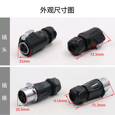 凌科LP24公母对接航空插头3芯410针1219芯户外防水连接器航插接头