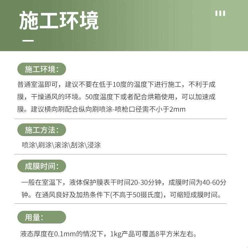 液体保护膜家装工程外墙遮蔽膜液态防护膜防电焊喷漆防尘膜易撕