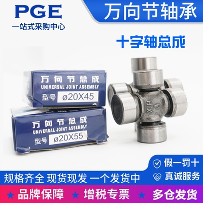 万向节十字轴承 原厂EQ153 W50 45X126  CA150 48X125 75*152