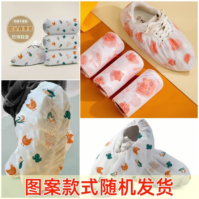 圆头一次性鞋套家用加厚室内耐磨防滑学生待客无纺布卡通脚套脚罩