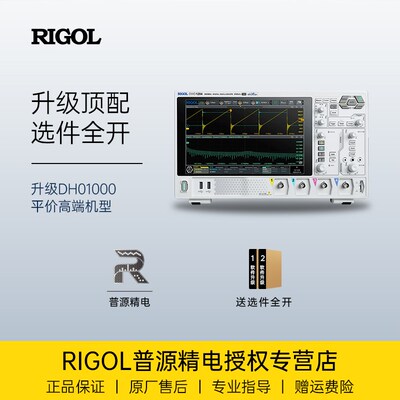普源数字示波器DHO1000双四通道DHO1074 DHO1104 DHO1204 DHO1202