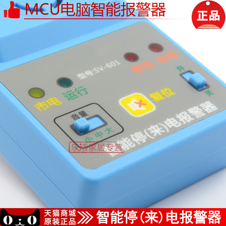智能充电停电报警器超响来电断电220V三相380V养殖场鱼塘水族机房