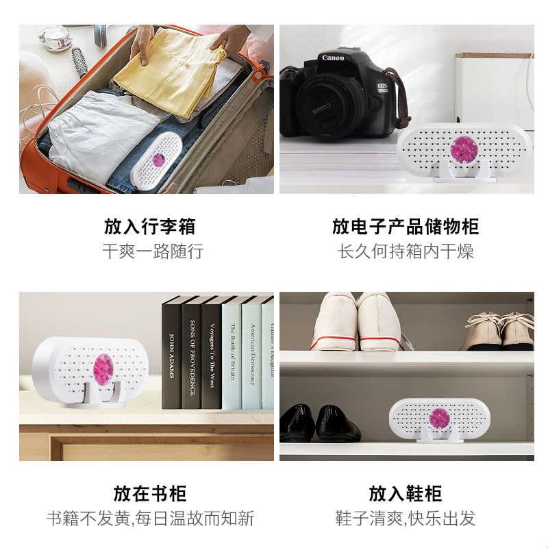 除湿器迷你可循环烘干除湿盒衣柜防霉干燥剂宿舍便携式防潮抽湿机