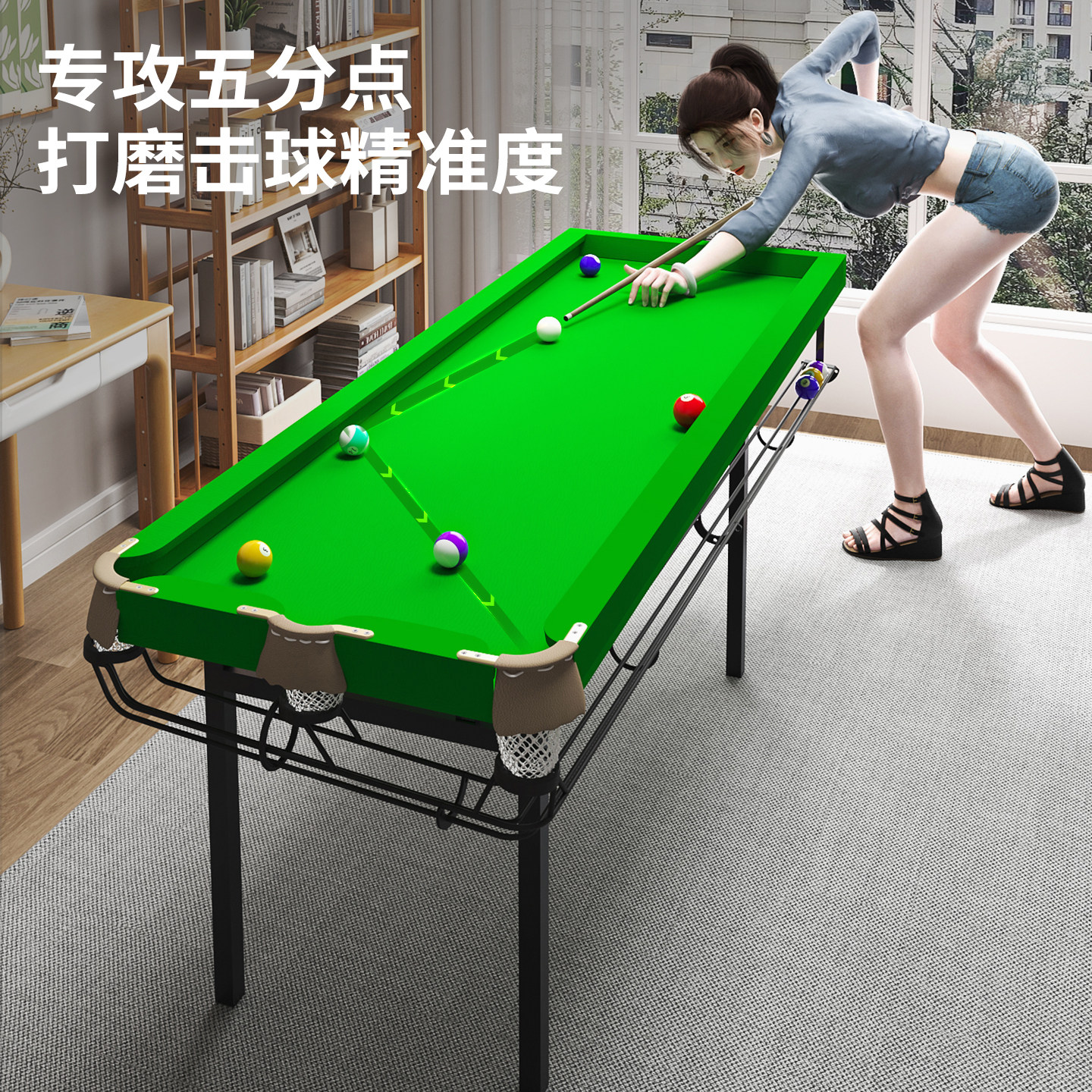 五分点训练台球桌家用室内小型桌球台准度家庭折叠桌回球桌子练习