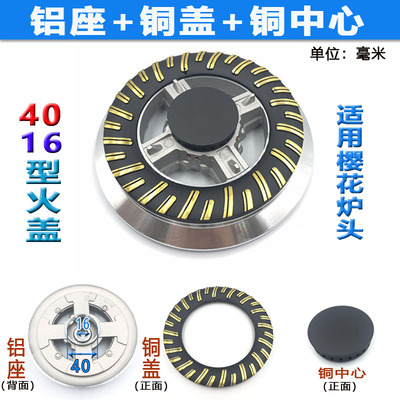 新品适用樱花燃气灶配件6667uS 6666S 6533S分火器铜火盖炉头具燃