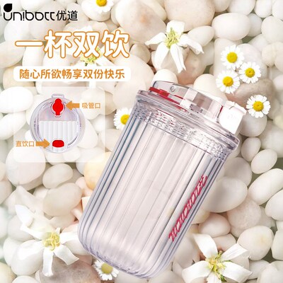 unibott夏天水杯女生高颜值吸管杯茶水分离塑料杯2024新款咖啡杯