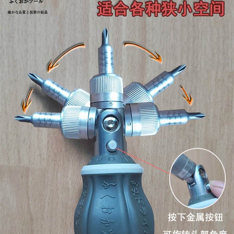 福冈棘轮螺丝刀套装强磁十字一字异型批迷你改锥梅花拐弯头小起子