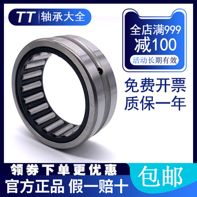滚针轴承R NA4900 4901 4902 4903 4904 4905 4906 4907 49084909