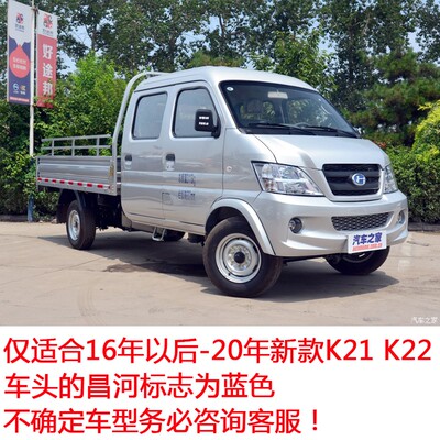 昌河福瑞达k22双排专用脚垫K21单排货车全包围五座汽车皮革地垫大