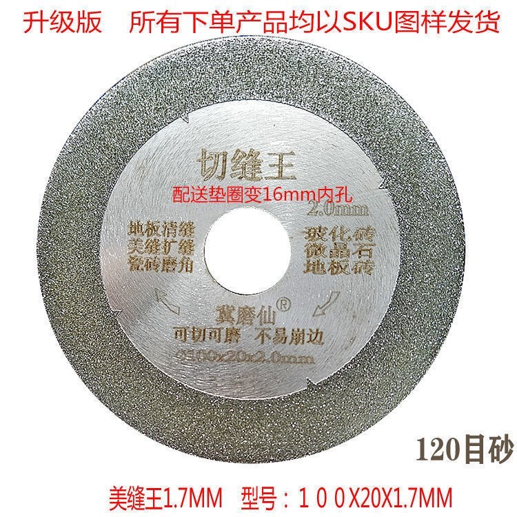 玻璃切割片陶瓷酒瓶玉石打磨水泥瓷砖手用角磨机美缝超细砂薄锯片