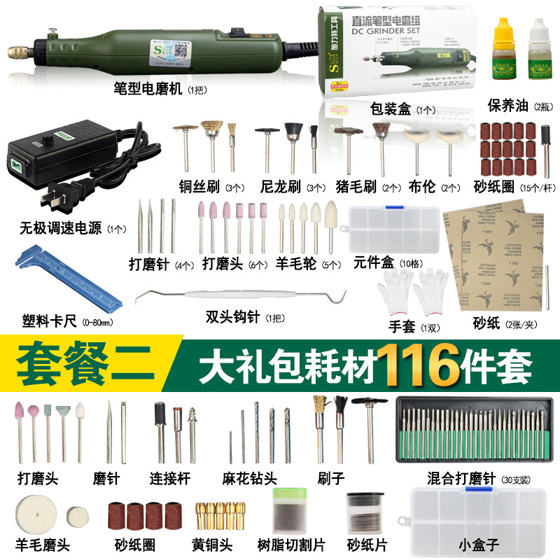 施力特电磨机小型核桃根雕刻玉石切割打磨一体机电动工具全套抛光