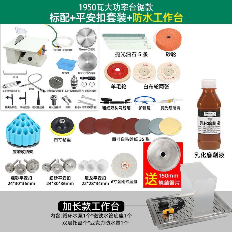 1950W台磨机小型翡翠切割机打磨抛光机工具大功率玉石文玩雕刻机