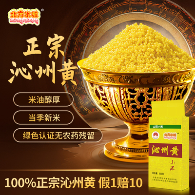 山西特产沁州黄小米真空礼盒