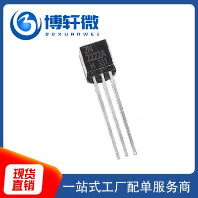 2N2222A TO-92 MPS2222A 40V600MA 插件NPN晶体三极管现货供应