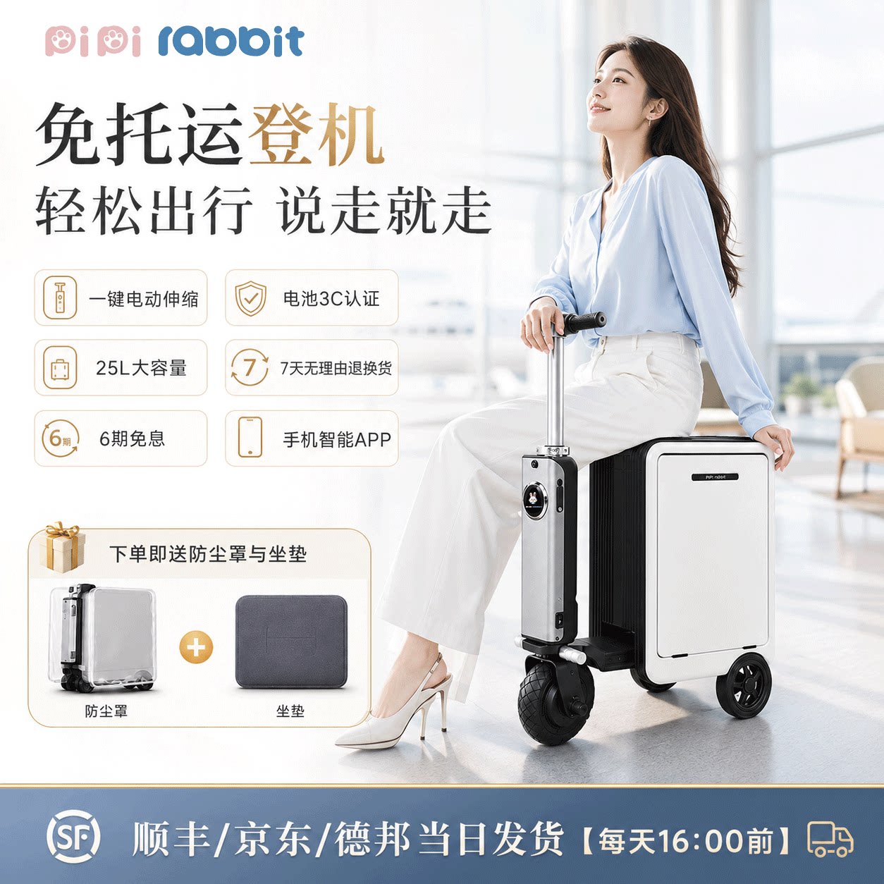 3C认证皮皮兔电动行李箱儿童电动旅行箱可坐骑行代步智能骑行箱