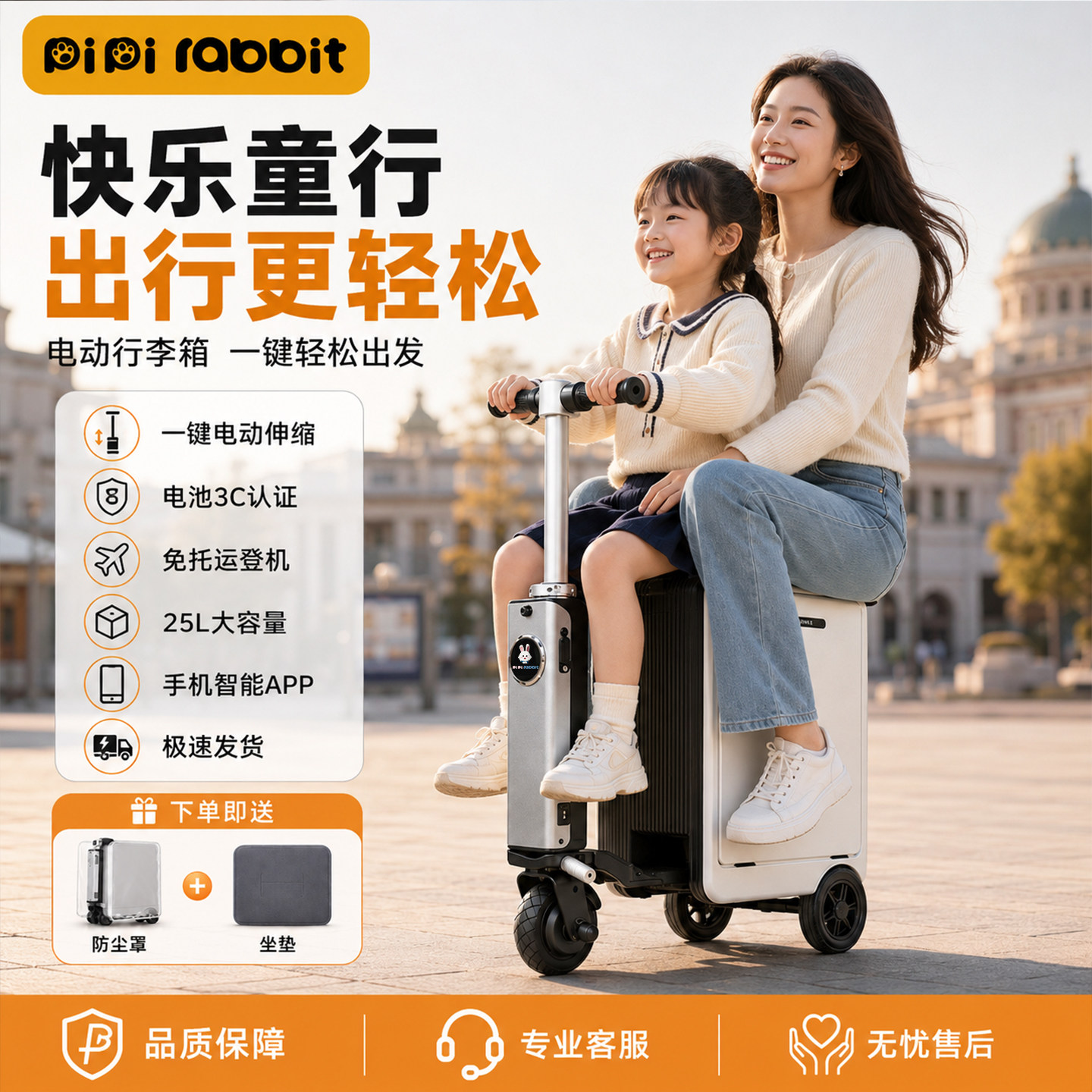 3C认证皮皮兔电动行李箱儿童电动旅行箱可坐骑行代步智能骑行箱
