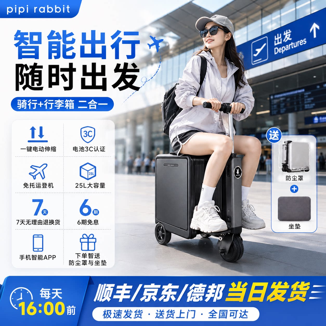 3C认证皮皮兔电动行李箱儿童电动旅行箱可坐骑行代步智能骑行箱