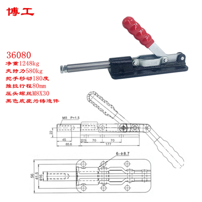 大行程推拉式快速夹钳/HS LD CH GH36330LL 36080 36080C 36090C