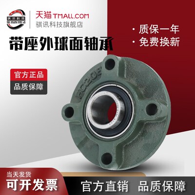 UCFC203 204 205 206 207 208 209 210 211 212圆形带座球面轴承