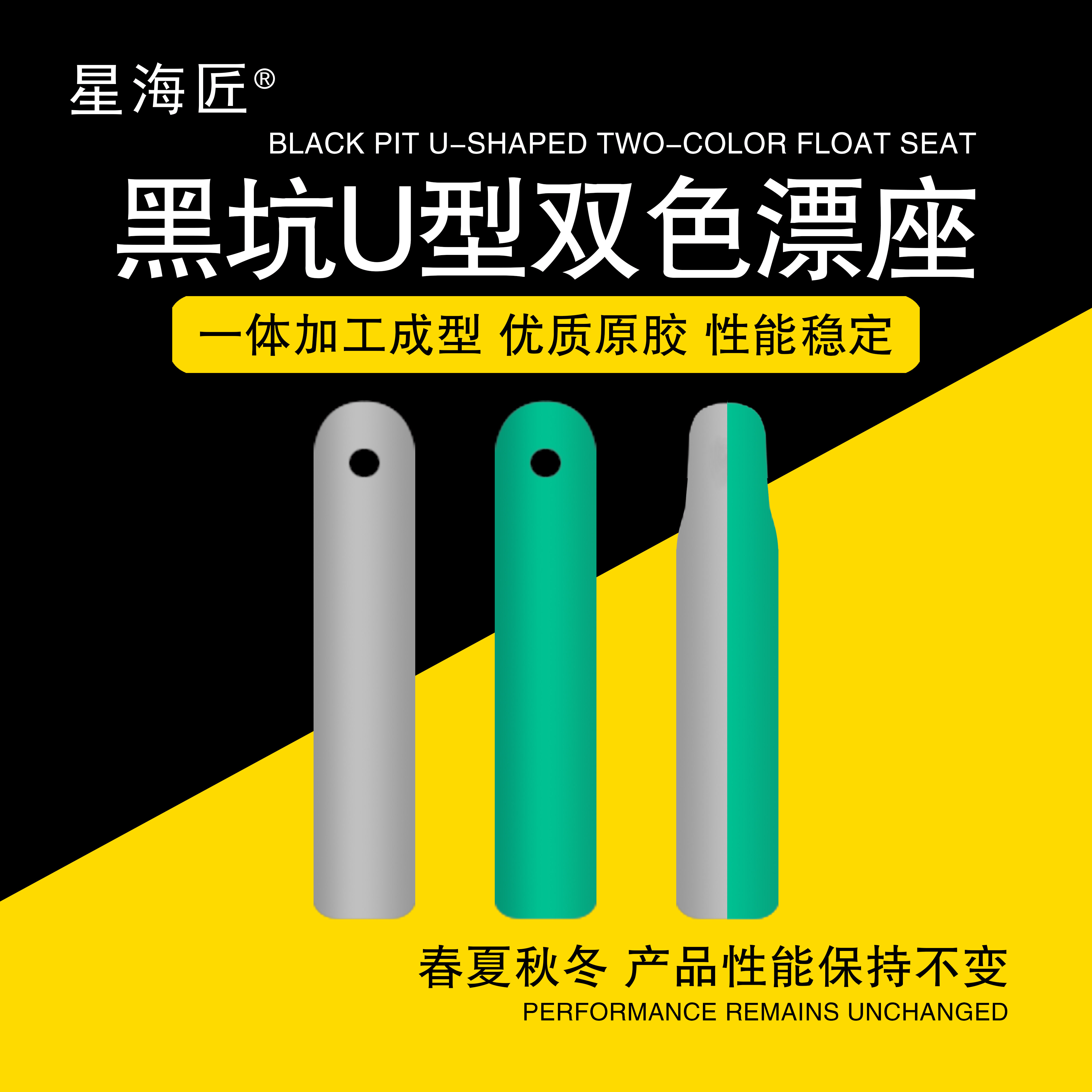 星海匠漂座倍力 飞磕U型 浮漂座 竞技渔具钓鱼线组小配件