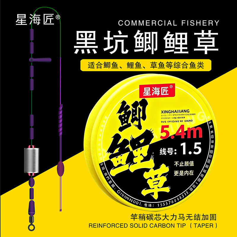 星海匠手工线组黑坑线组混养线组鲢鳙青鱼草鱼线组