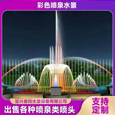 厂家涌泉喷泉喷头水帘水幕波光跳泉大型音乐喷泉喷头全套设备