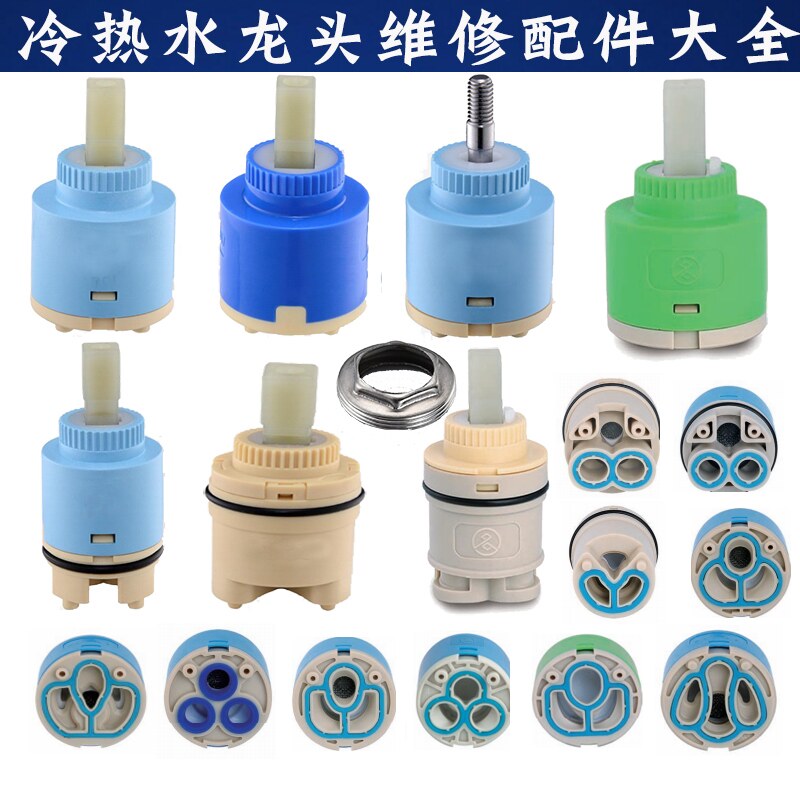 厨房面盆冷热水龙头阀芯陶瓷混水阀芯淋浴花洒冷热陶