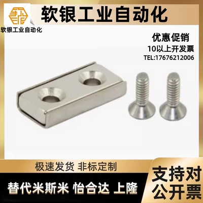 HXCC/ HXCR/HXCS 8/10/12/15/20/25 替代米思米平头螺栓磁铁