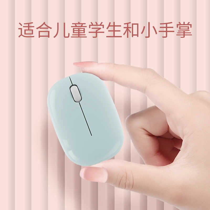 迷你无线鼠标学生儿童中小手专用2025新款静音笔记本台式电脑通用