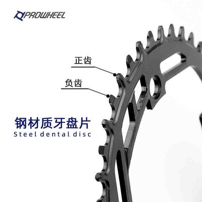 prowheel山地车牙盘104BCD正负齿盘片32T34T36T38T单速圆盘钢盘片