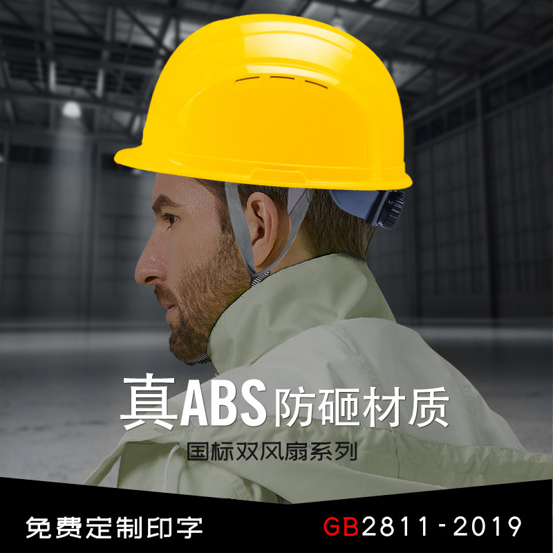 安全帽工地带双风扇空调可充电制冷带灯国标防砸防晒男夏季降温