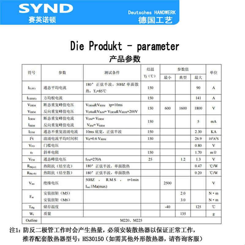 太阳能电池板专用MD90A1600V 全新 防逆流二极管90A MD90-16
