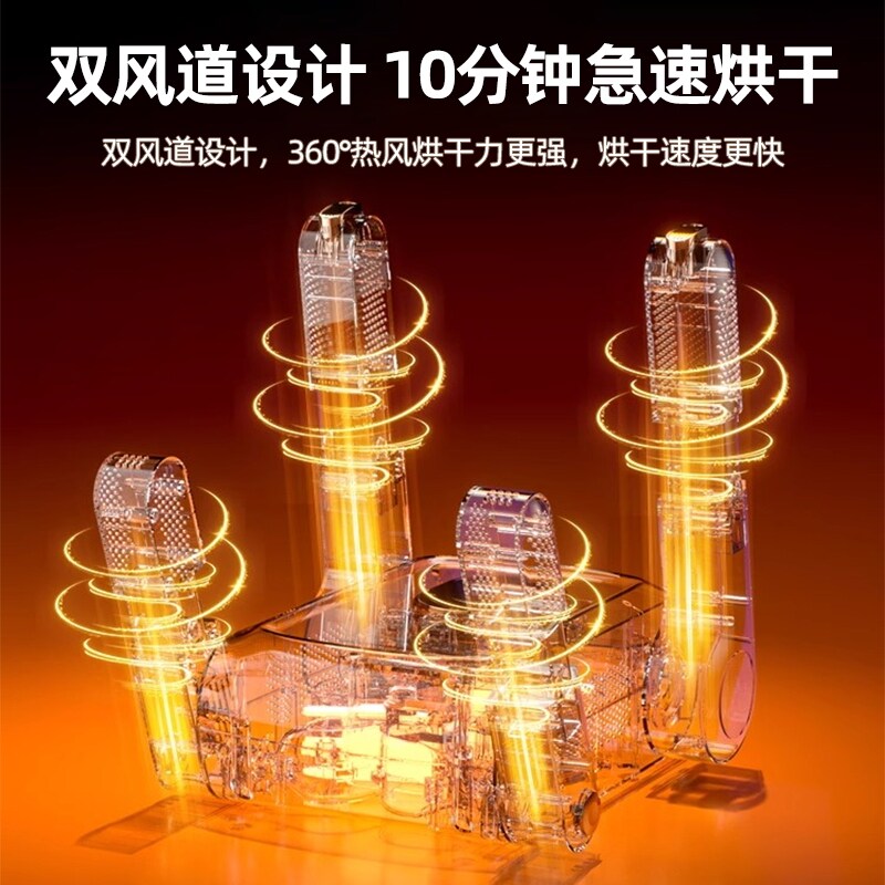 OES烘鞋器干鞋器除臭杀菌家用鞋子烘干机消毒干湿两用烤烘鞋神器