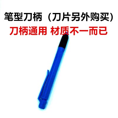 不锈钢修边刀去毛刺刀片BS1010塑料铜铝铁刮刀BS1018小孔毛刺3010