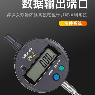日本Mitutoyo三丰精度数显千分表度规543-781B防水防尘指示表