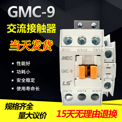 LS MEC电磁交流接触器  三相 GMC-9 AC24EV AC220V AC380V AC440V