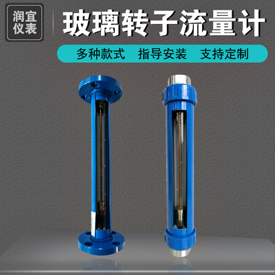VA玻璃转子流量计液体水气体不锈钢浮子卡盘螺纹T流量仪表防腐配