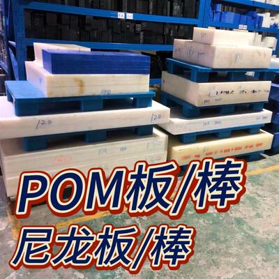 白色pa66方条耐磨尼龙板黑色pom赛钢板蓝色mc尼龙方垫块加工定制