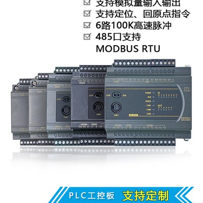 国产三菱PLC可编程控制器FX3Ur 1N 2N 14 20 24 32 40 60 64 MR M