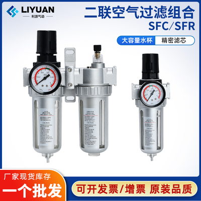 气动空压机气源处理器油水分离器SvFR200空气过滤器SFC200/300/40