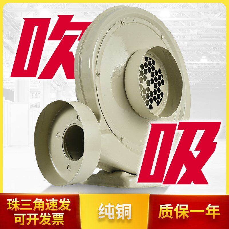 离心风机中压风机5j50W激光750W鼓风机220V炒菜炉炉灶风机木工吸