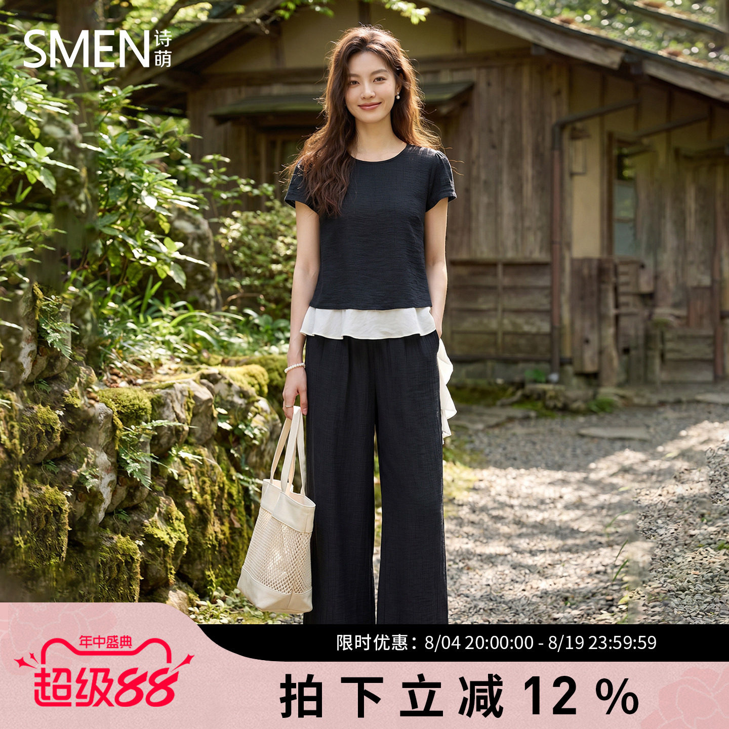SMEN诗萌撞色拼接短袖上衣高腰阔腿裤两件套女2026夏新款时尚套装