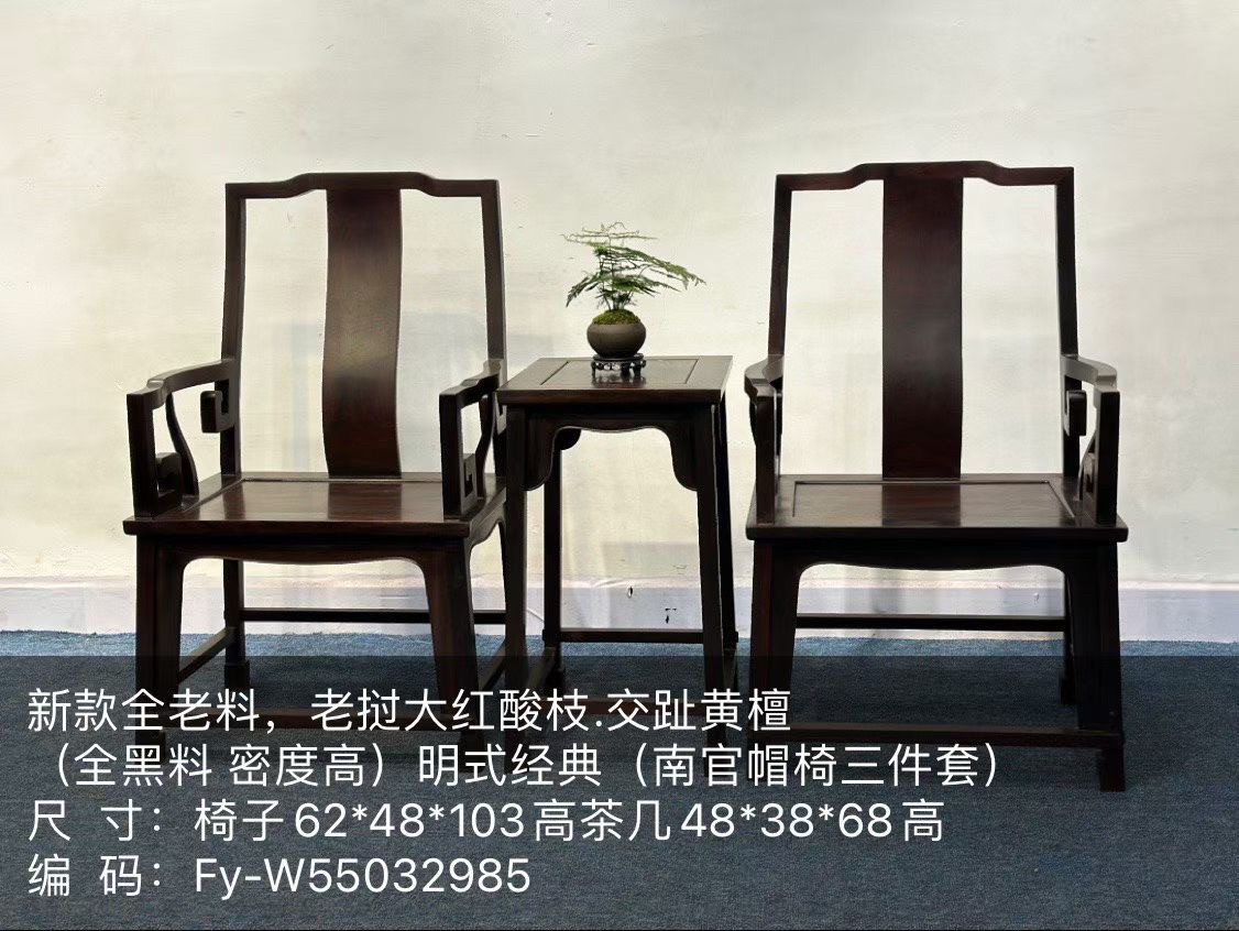 明式红木家具老挝大红酸枝交椅主人椅王世襄款圈椅靠背椅无补老料