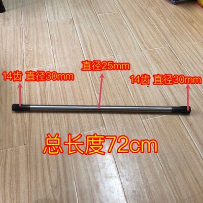 上海纽荷兰654/704传动轴拖拉机农机配件14齿长72cm 52厘米