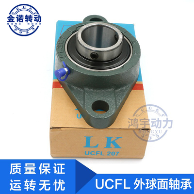 LK外球面轴承带座菱形座UCFL201 202 203 204 205 206 207-210